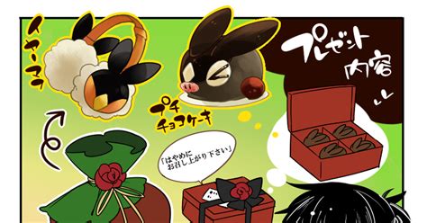 ポケ旅2】 【ポケ旅2冬】hothot【プレゼント】 つづのマンガ 【ポケ旅2】クリスマス 【ポケ旅2】プレゼント 【ポケ旅2】交流