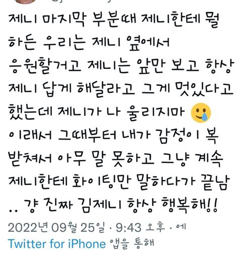 A Fan S Interaction With Blackpink S Jennie In Which The Idol Can Be Seen Tearing Up Goes Viral