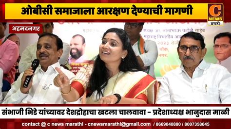अहमदनगर ओबीसी समाजाला स्थानिक स्वराज्य संस्थांसाठी 35 टक्के आरक्षण