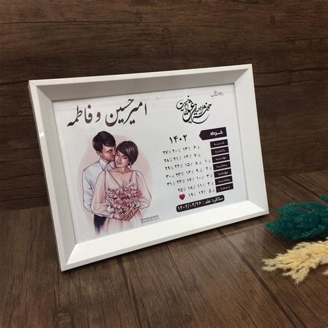 ‎تبلیغات شجاعی‎ ‎قاب یادبود قاب سالگرد ازدواج مناسب برای زوج های