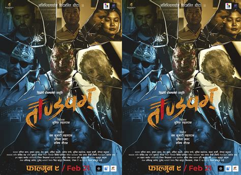 चलचित्र ‘ताण्डवम्को पोस्टर सार्वजनिक फागुन ९ गतेबाट प्रदर्शनमा आउने