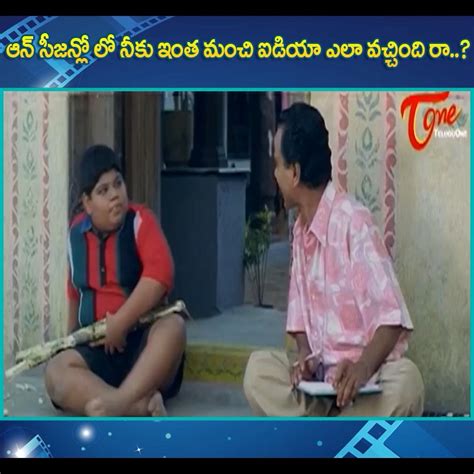 ఆన్ సీజన్లో లో నీకు ఇంత మంచి ఐడియా ఎలా వచ్చింది రా Lb Sri Ram Best