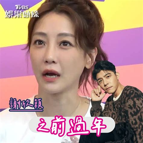 影音／謝欣穎不排斥先有後婚 王柏傑1長處討好準岳父 Tvbs娛樂頭條 Line Today