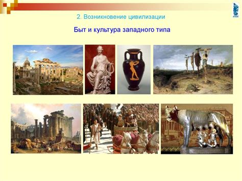 Цивилизации Древности Переход к Средневековью Древняя Русь