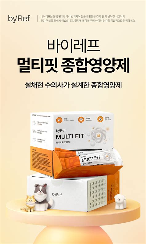멀티핏 종합영양제 설채현영양제 강아지 고양이 영양제 핵산 오메가3 항산화제 놀로 Knollo