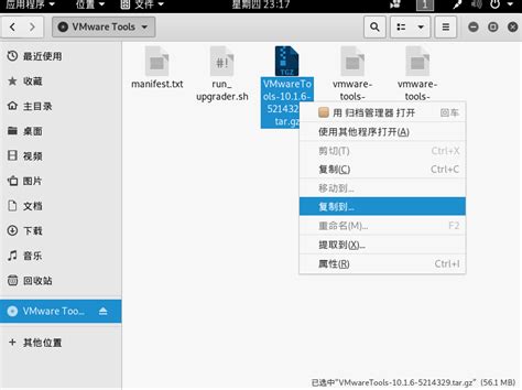 Kali Linux安装vmware Tools Ivansatan 博客园