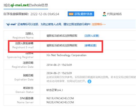 你好我们的网站打不开了 域名及账户问题 常见问题