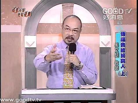 禱告大軍迎接復興2012 05 29 傳福音給貧窮人 上 YouTube