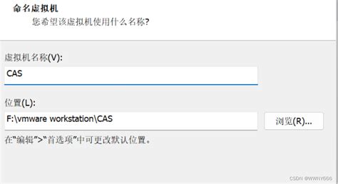 vmware 安装华三cas云平台过程 vmware云平台搭建 csdn博客