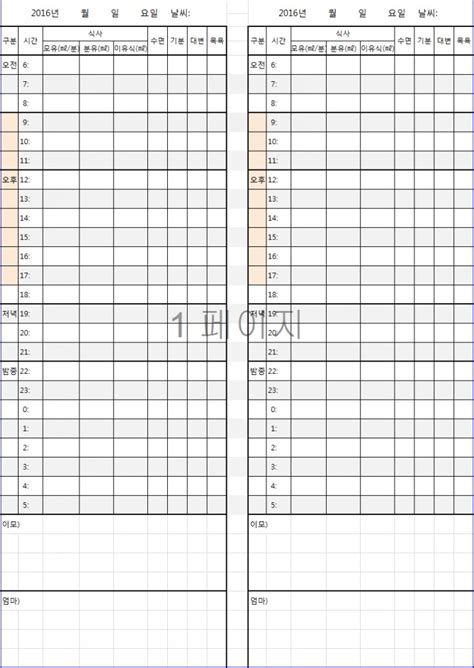 육아일지 수유일지 배포합니다 네이버 블로그