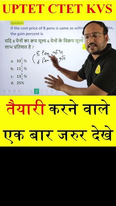 Math Short Tricks By Rahul Sir Udaancoachinginstitute Youtube