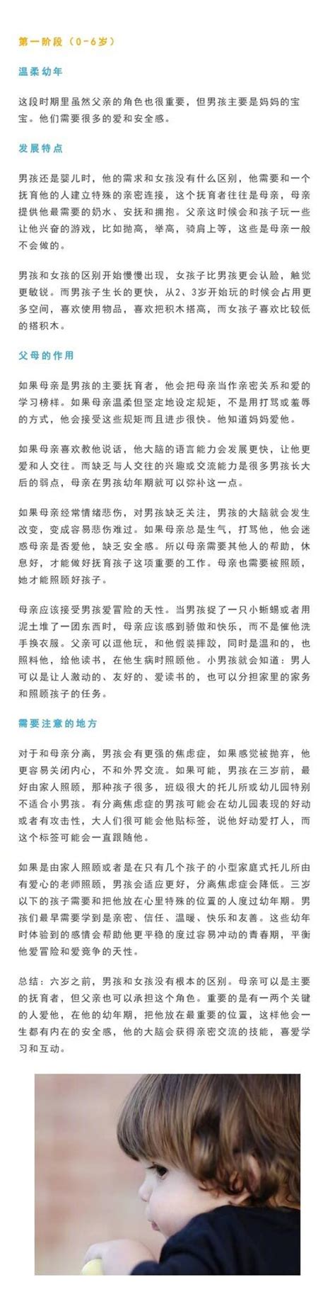如果你家裡有個兒子？那麼這些東西你知道的越早越好越有用！快轉 每日頭條