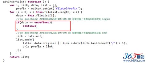 ueditor百度编辑器多图上传后图片顺序乱掉的修改方法 365建站网