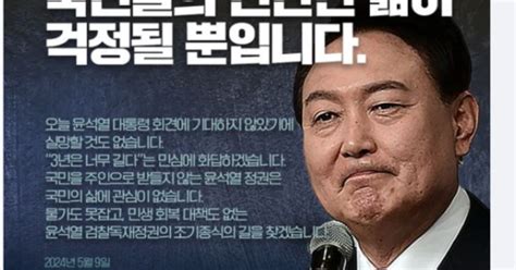 조국당 윤석열 벌거벗은 임금님검찰독재정권 조기종식 길 찾을 것