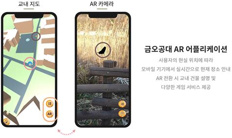 GitHub KitYoonJeongmin KitTourAR 오픈소스프로젝트 금오공과대학교 학교투어 AR Project