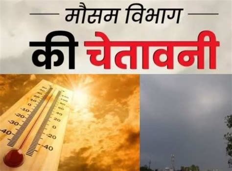 Mp Weather प्रदेश में भीषण गर्मी का कहर जारी इन जिलों में हीटवेव का
