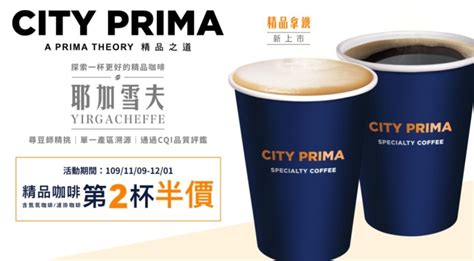 四大超商咖啡哪一家最優惠，哪一家最好喝 上班族每日一杯咖啡怎麼選 美式拿鐵 電器系女孩