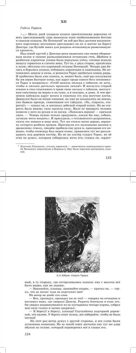 Читать онлайн учебник по литературе за 7 класс Сухих часть 1