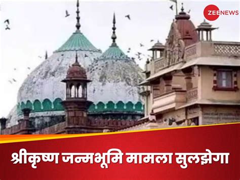 Asi Survey Of Shahi Idgah Mathura Allahabad High Court On Shri Krishna