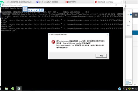 Win10安装oracle弹出乱码窗口 Csdn社区