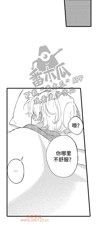 单恋研究实验室sgybn第15章：新实验（1 1）单恋研究实验室最新章节免费阅读无弹窗皮皮漫画