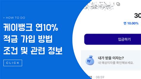케이뱅크 연10 적금 가입 코드k 우대코드 받기 Life아미고