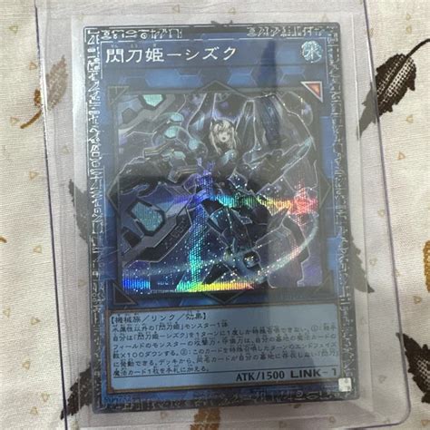 Yu Gi Oh Secret Shiny Box Ssb1 Jp008 Sky Striker Ace Shizuku Secret