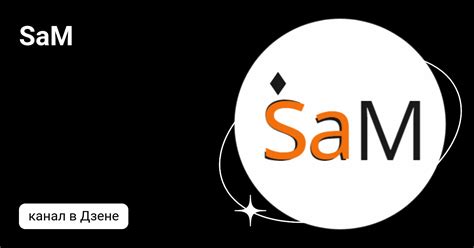 SaM | Дзен