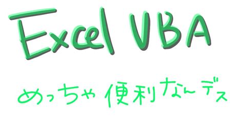 Excel Vba Sumica