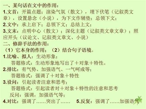 語文萬能答題公式 每日頭條