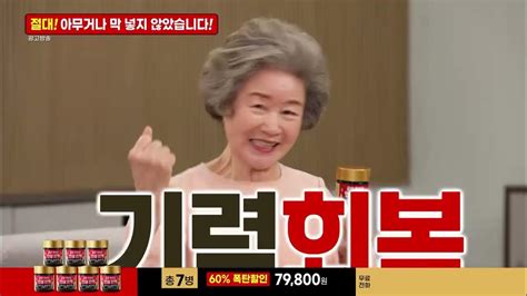 금산 6년근 인삼진액 링크홈쇼핑 Youtube