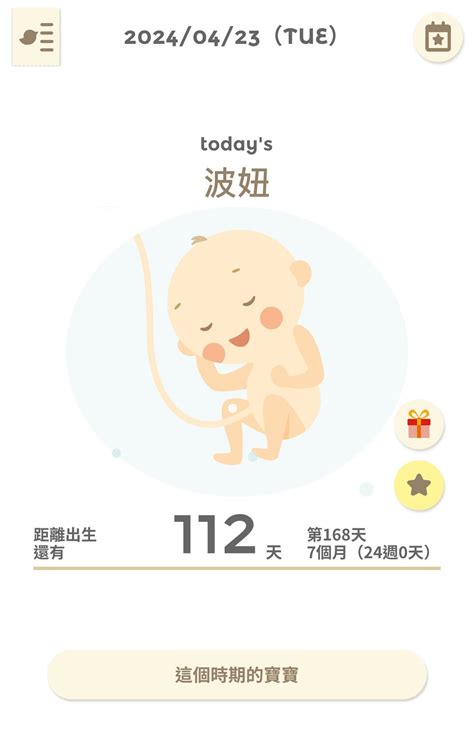 懷孕日記🤰 今天24週囉 肚子真的越來越大 食量也是😆 無時無刻都覺得好餓 努力克制 老公說我的肚子越大越圓 果然人家說懷女兒肚子是圓的 ☺️