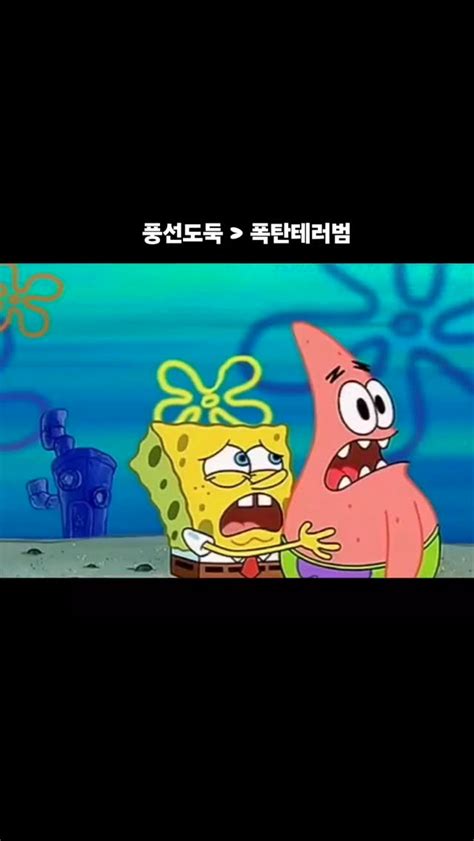 스폰지밥 Sponge Bbab • Instagram Photos And Videos