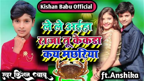 Video Singar Kishan Nishad