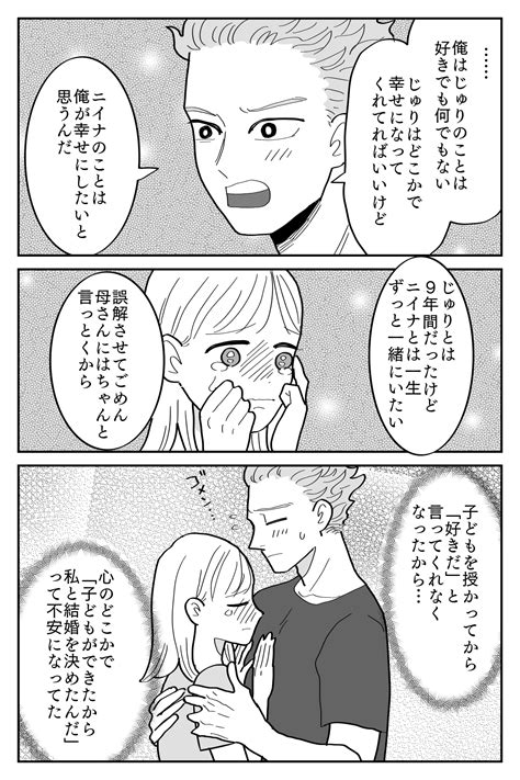 ＜旦那の元カノと義母＞「元カノの思い出を処分して！」みんなで作る新しい思い出【後編まんが】 ママスタセレクト
