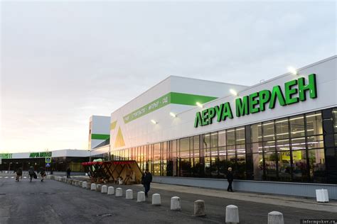 Новый магазин Леруа Мерлен откроется в Пскове в конце октября