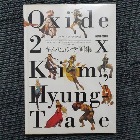 Oxide 2 2x Kim Hyung Tae Art Book Artbook Korean Artist Illustrations