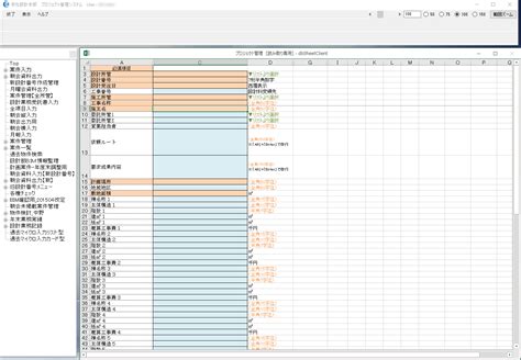 土木・建築業務における統合dbに格納する各種システムを構築したユーザー事例 株式会社 鴻池組