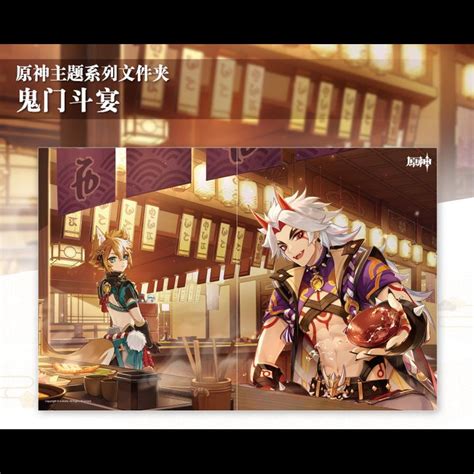 Jual Clear File Folder Arataki Itto And Gorou Genshin Impact Shopee