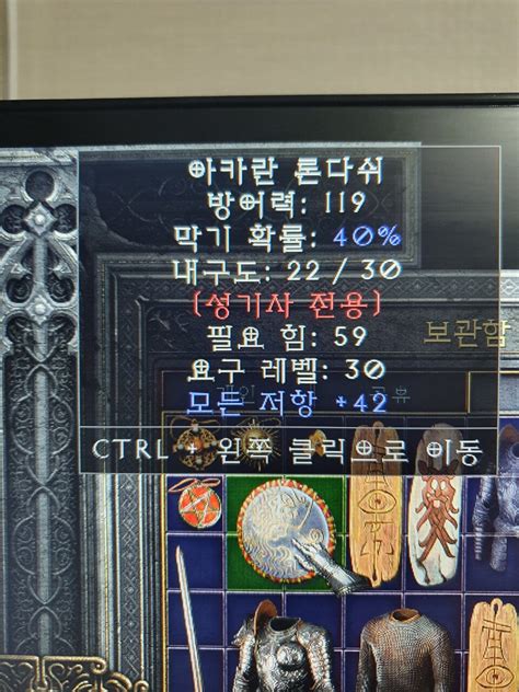아카란론다쉬 그랜드메추리 시세 질문 디아블로2 자유 게시판 디아블로2 인벤