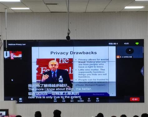 法学院举办“数字时代下的个人隐私——数据安全及法律探究”国际学术系列讲座 法学院