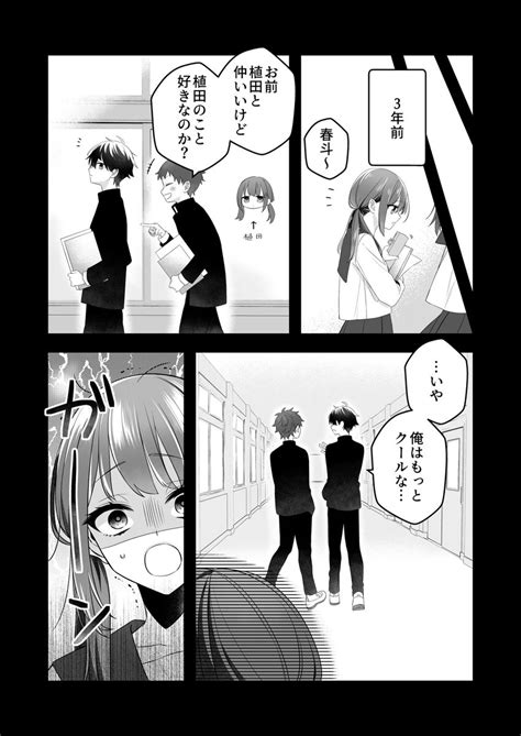 第213機械室 On Twitter Rt Soramisaki 最近あまり話さなくなった幼馴染の話（22）