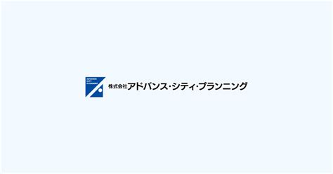 北辰不動産グループについて｜株式会社アドバンス・シティ・プランニング