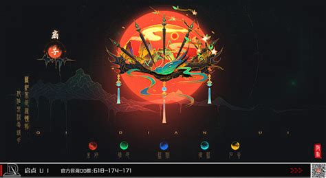 扇子