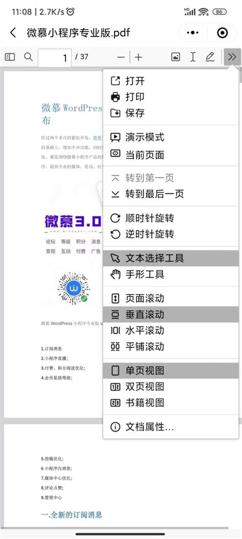 利用PDF js在微信小程序里预览PDF文件 xjb 博客园