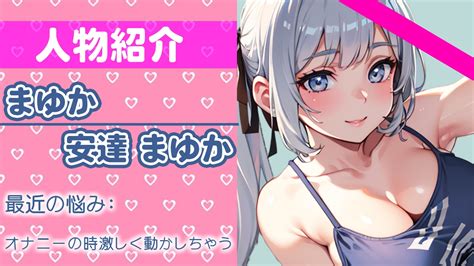 18禁同人作品安売り情報 【初ガチ実演オナニー】中の気持ちいいとこいっぱい触りたいの 指もたくさん入れるから聞いてて The