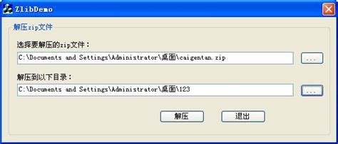 VC 技术杂谈 使用zlib解压zip压缩文件 依旧淡然 博客园