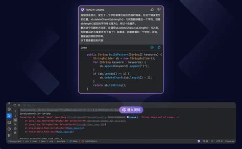 java ai智能编码助手：通义灵码安装和使用指南 w3cschool