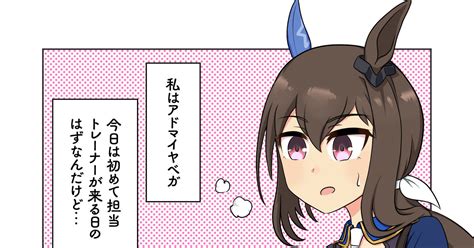衛宮士郎 もしも衛宮士郎がウマ娘のトレーナーだったら① マーチくんのマンガ Pixiv