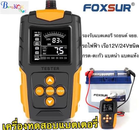 Foxsur เครื่องชาร์จแบตเตอรี่รถยนต์ Official Site